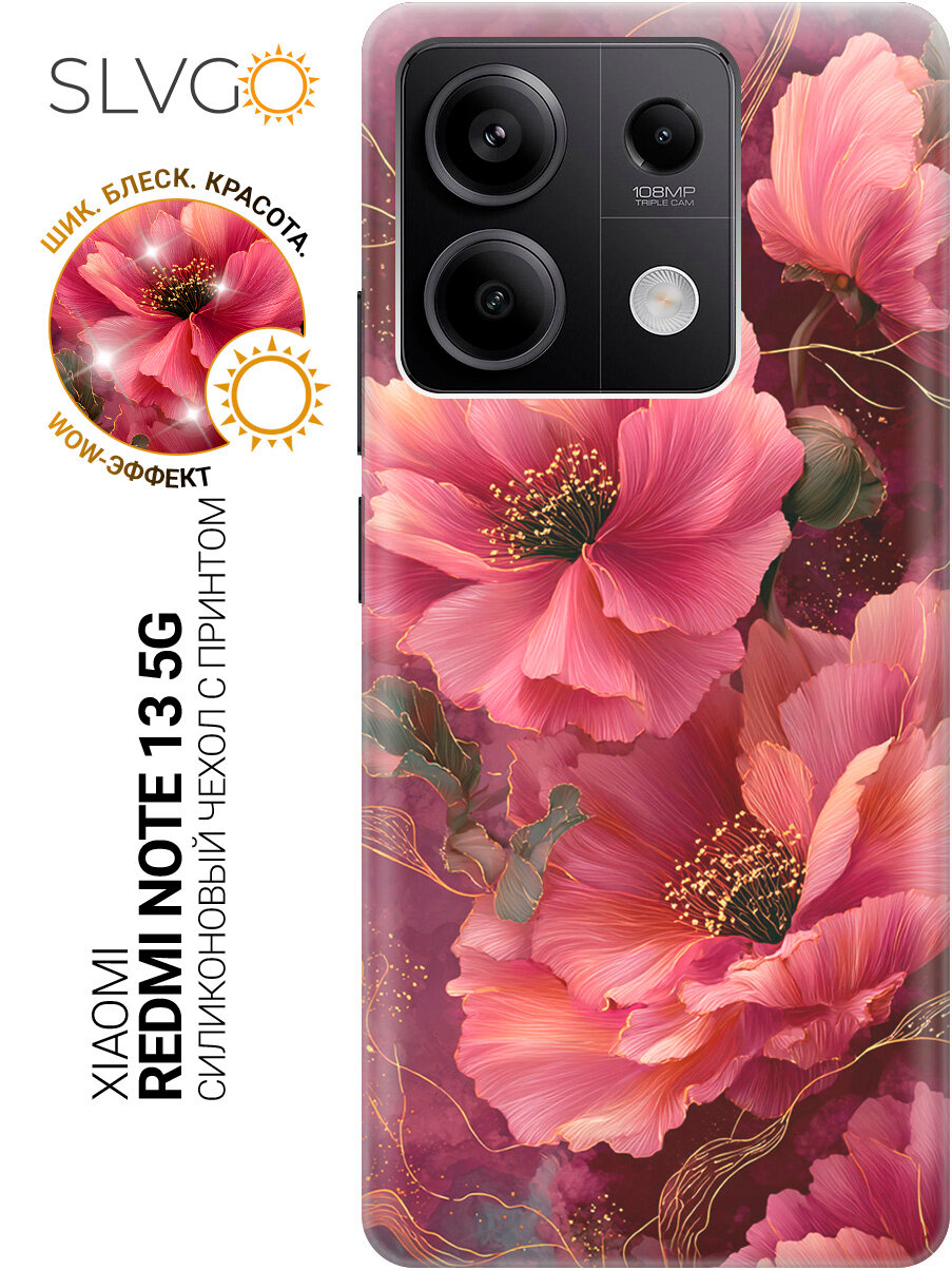 Силиконовый чехол на Xiaomi Redmi Note 13 5g с принтом Бархатная тайна бордо, trn