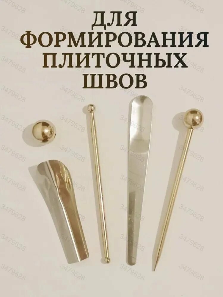 Набор инструментов для отделки плиточных швов. Комплект для затирки швов плитки, конструирования и формирования красивого шва между кафелем