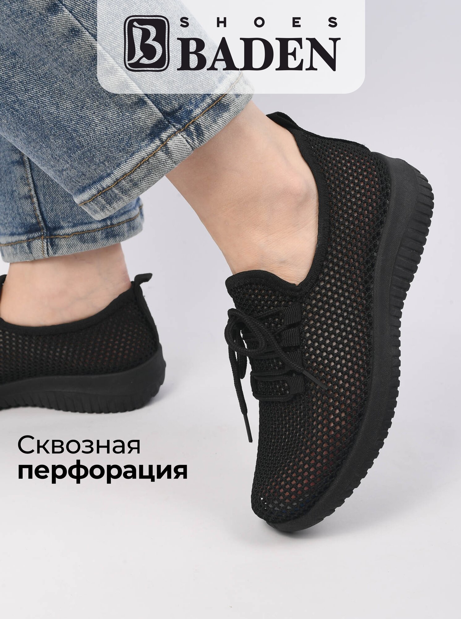 Кроссовки