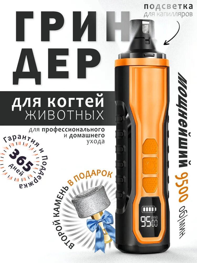 Гриндер для когтей собак, кошек Wachen