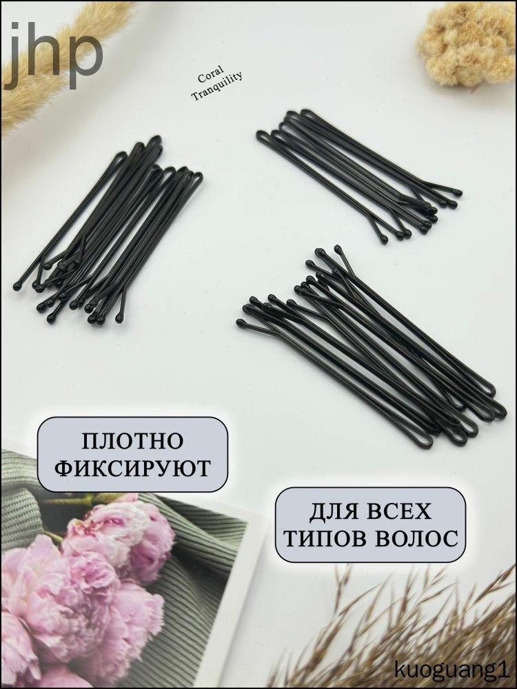 Невидимка 50 шт.