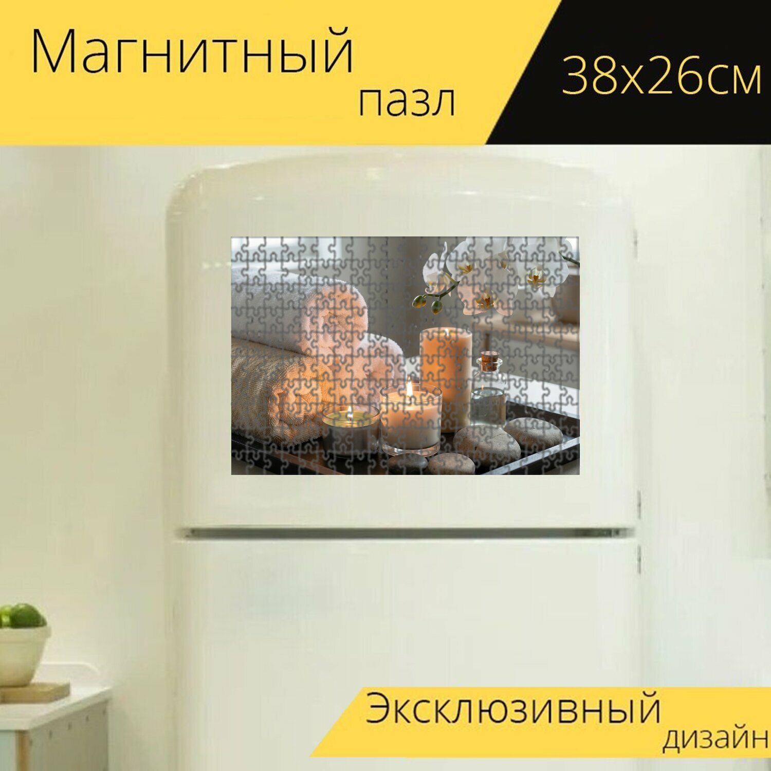 Магнитный пазл "Спа-натюрморт с орхидеей и свечами. Уютная композиция для релакса: белоснежные цветы, зажжённые свечи, сложенные махровые полотенца, гладкие." для интерьера, 38х26 см.