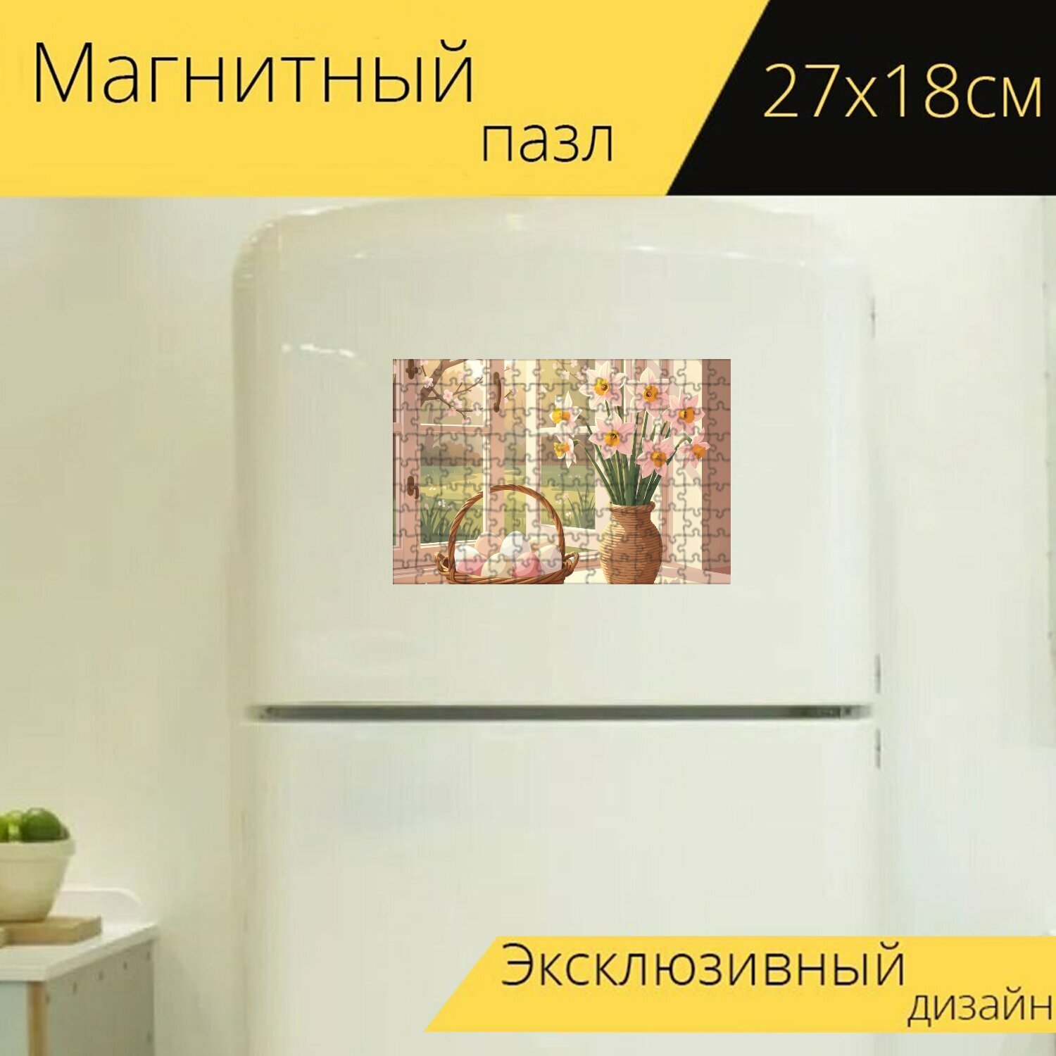 Магнитный пазл "Весенний натюрморт у окна. Светлая иллюстрация с корзиной пастельных яиц, вазой с нежными нарциссами и цветущими ветвями за распахнутым." на холодильник 27 x 18 см.