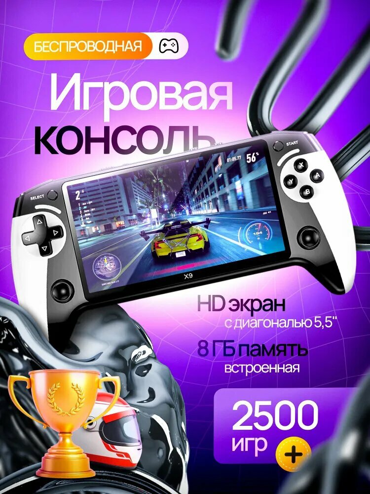 Приставка игровая консоль портативная 3D , 25 платформ , 20 000 игр, с эмуляторами Сега PS1 PlayStation Геймбой PSP Nintendo Atari Mame