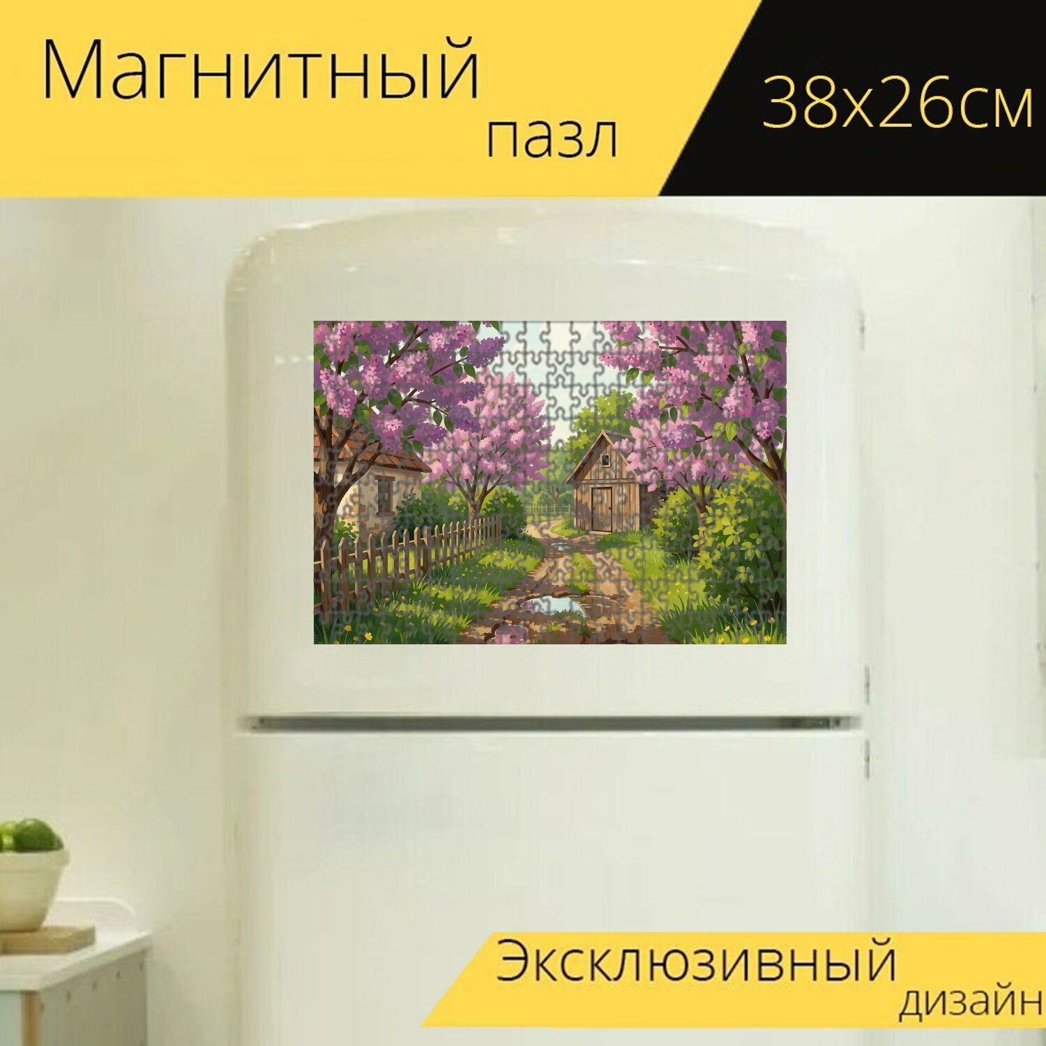 Магнитный пазл "Весенний сельский пейзаж с сиренью. Уютная деревенская улица с цветущими лиловыми деревьями, деревянными домами, зелёными кустами и мокрой." для интерьера, 38х26 см.