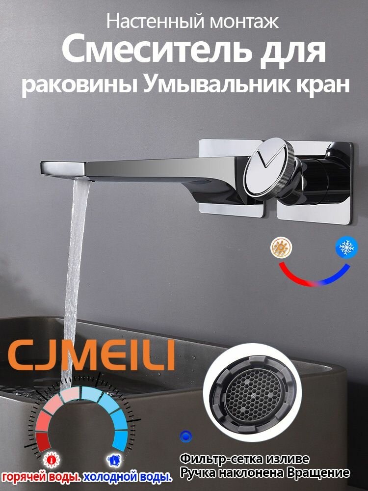 Встраиваемый латунь смеситель для раковины в ванную настенный, Хром