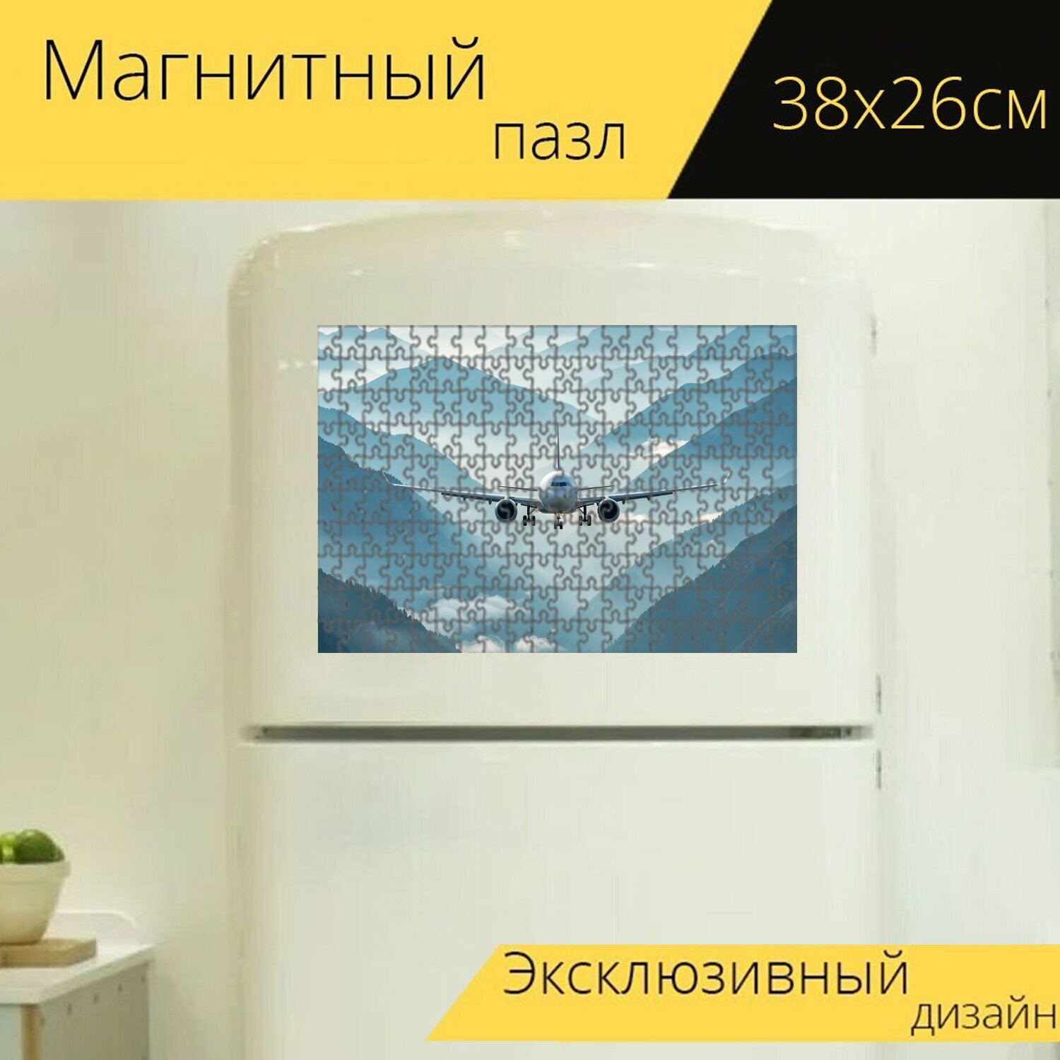 Магнитный пазл "Самолёт над горными хребтами. Пассажирский лайнер летит над величественными сине-голубыми массивами, окутанными туманом и мягкими облаками." для интерьера, 38х26 см.