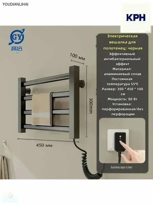 Полотенцесушитель электрический, форма "Лесенка", 30 см х 10 см