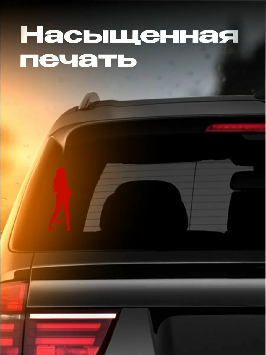 Наклейка на авто Девушка — фото 1