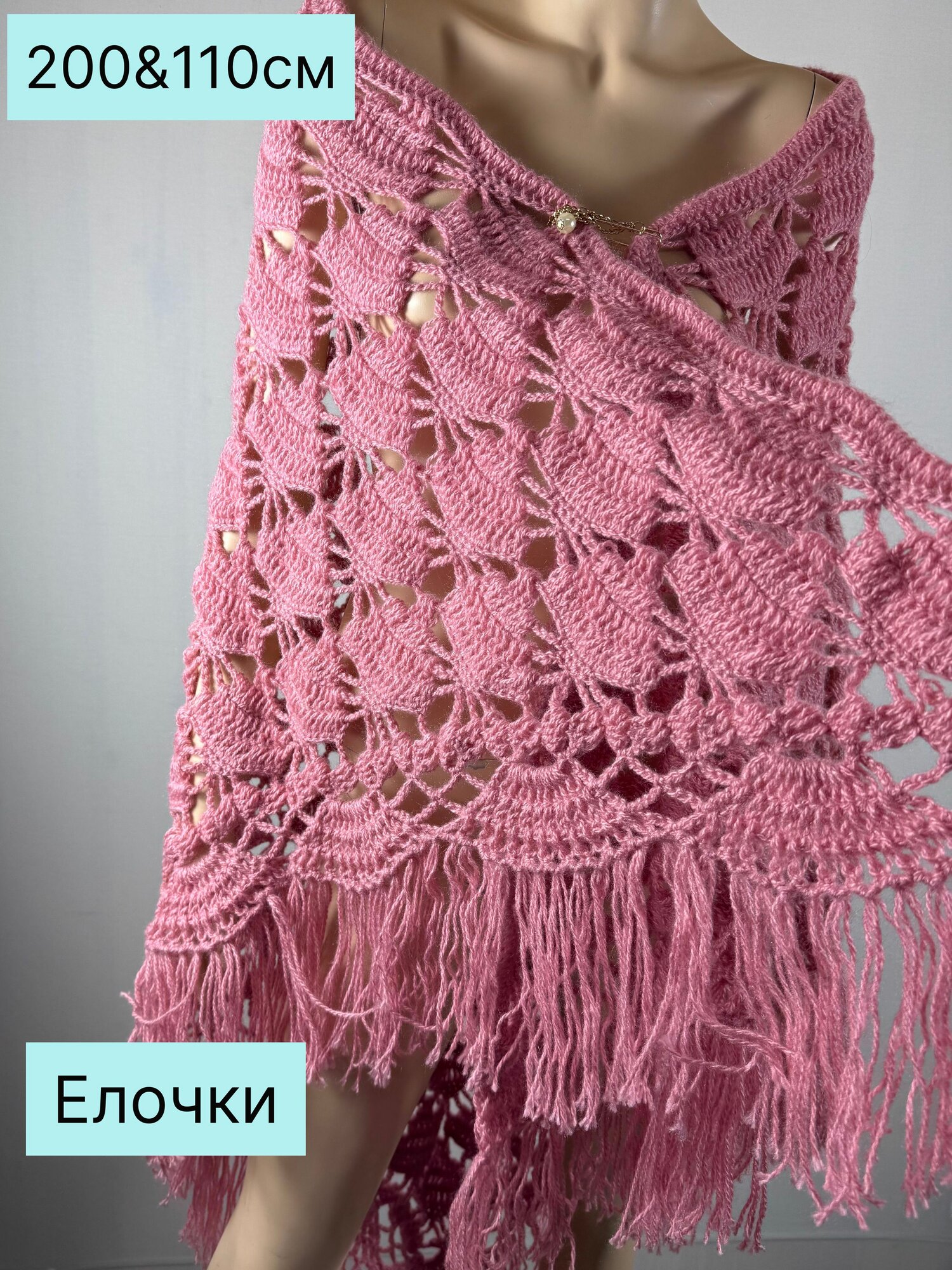 Шаль Базовая коллекция для женщин