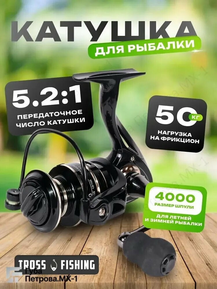 Катушка, диаметр катушки: 44 мм