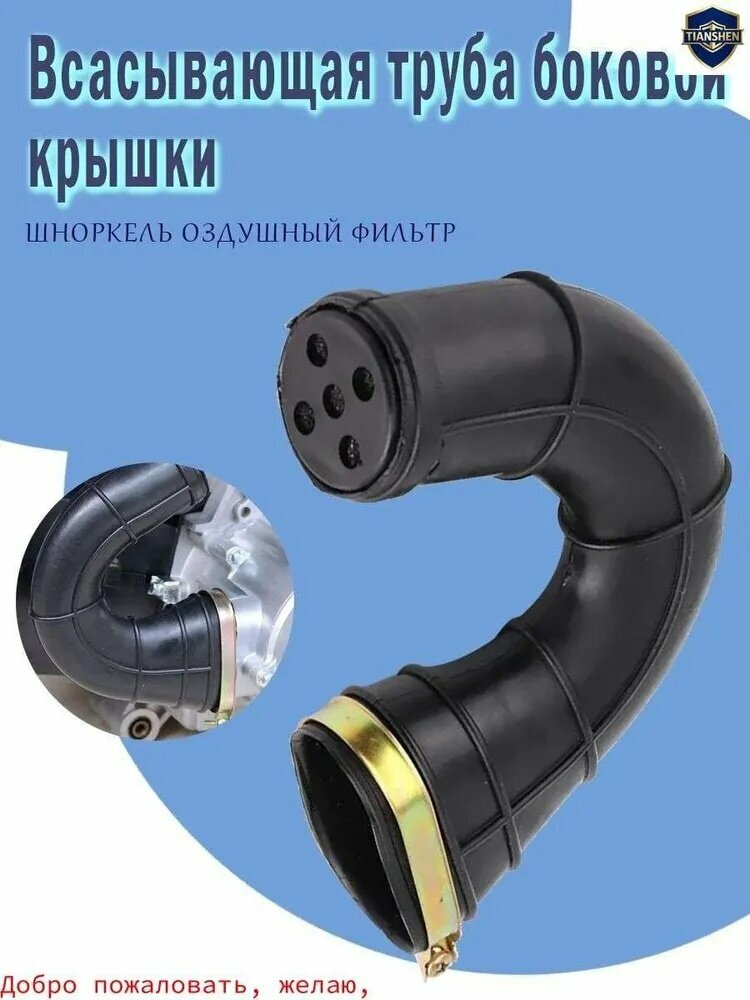 Фильтр воздушный для квадроцикла ATV 125 200 шноркель 161QMK-B2 163QMK 200см3