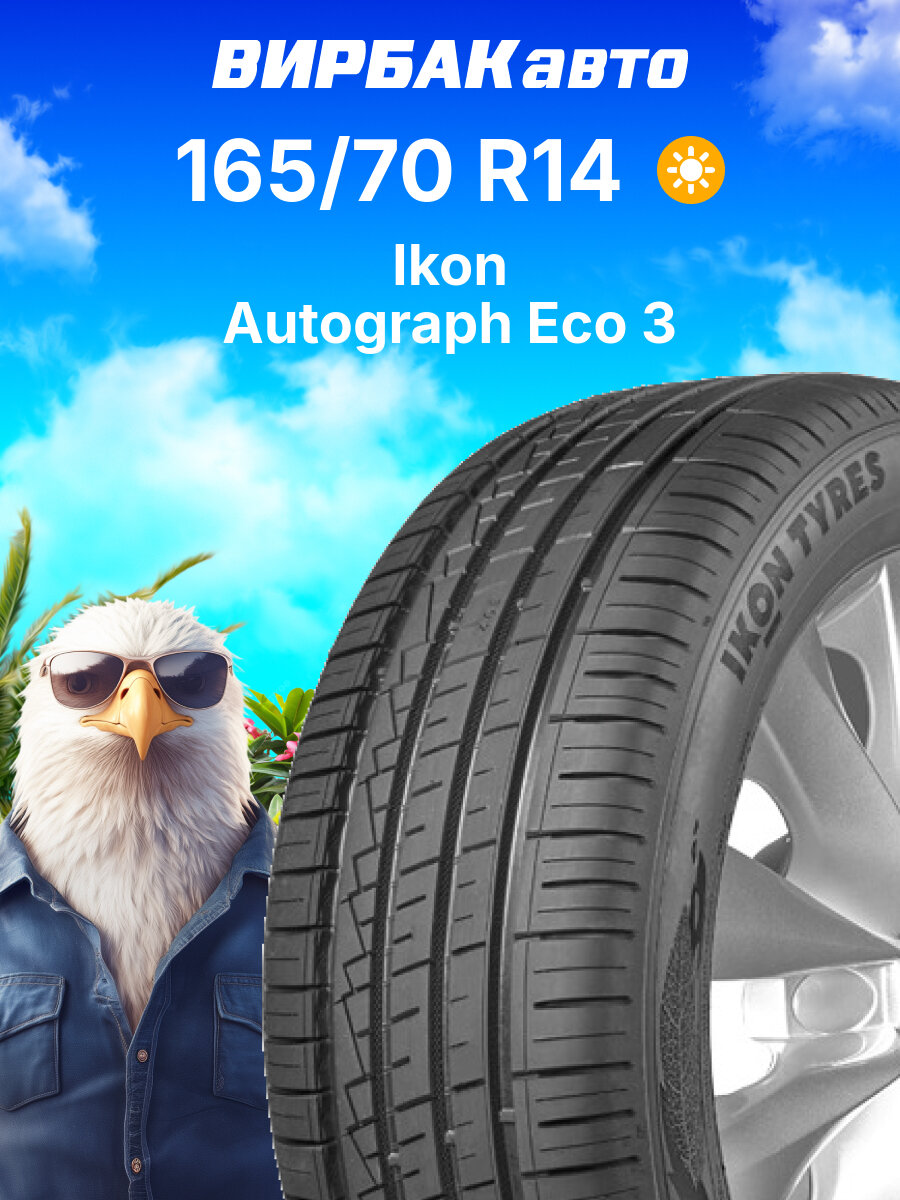 Летние шины Ikon Autograph Eco 3 165/70 R14 81T, летняя автомобильная резина