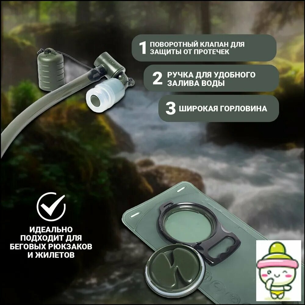 Питьевая система — фото 1