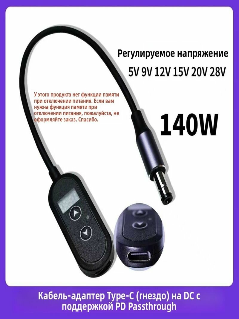 Кабель-проверка напряжения Type-C на DC 140W PD, 6 режимов напряжения, адаптер питания для зарядки