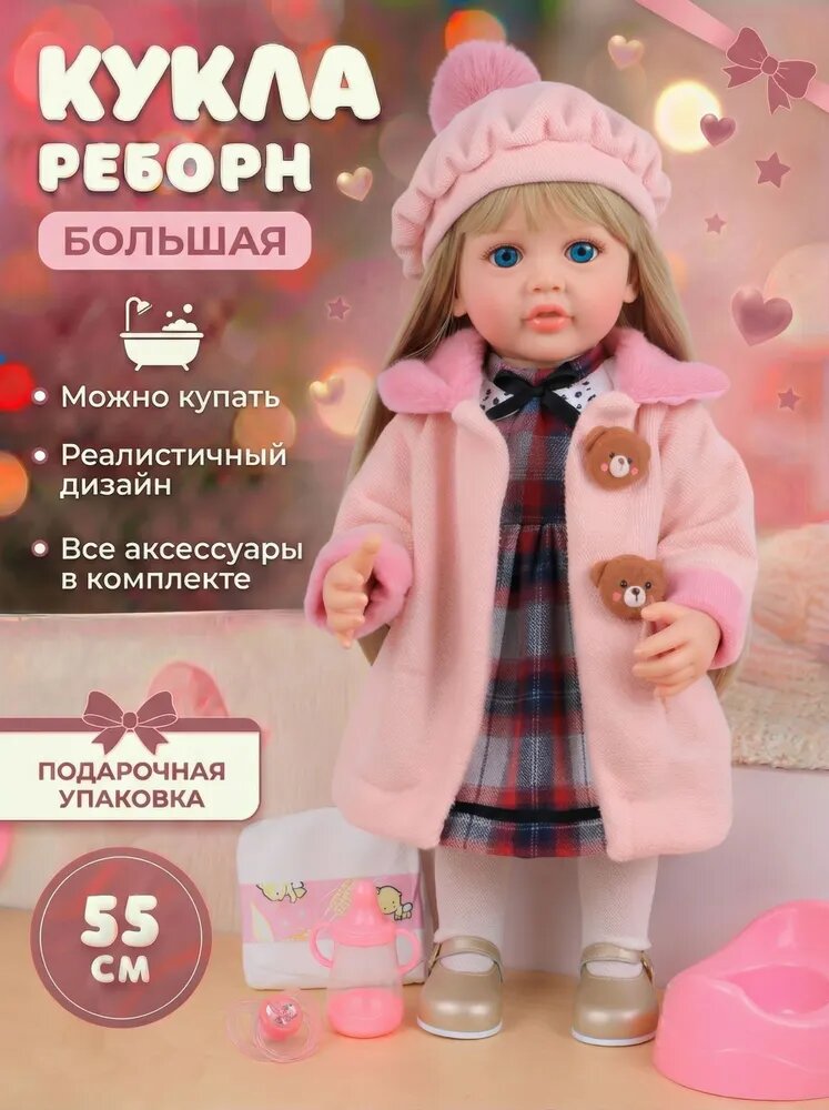 Кукла реборн для девочки силиконовая большая Марианна