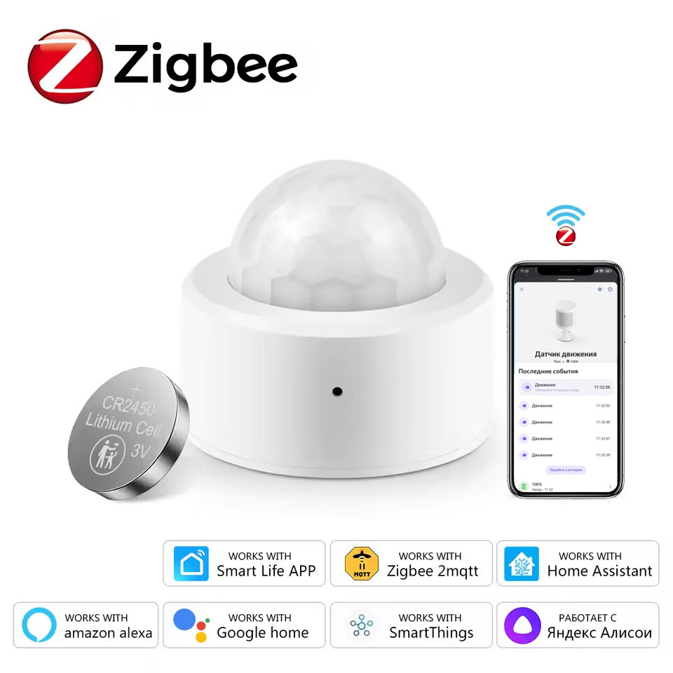 Умный датчик движения ZigBee, работает с Алисой, zigbee2mqtt