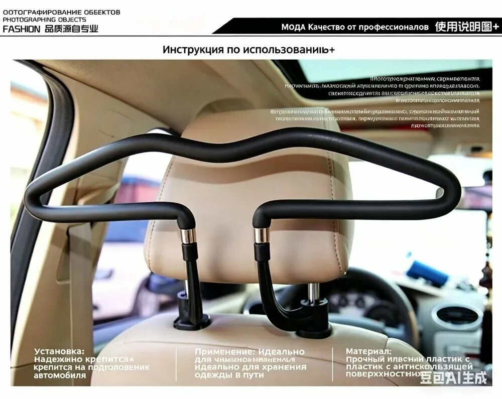 Вешалка автомобильная на подголовник для одежды Flex Drive