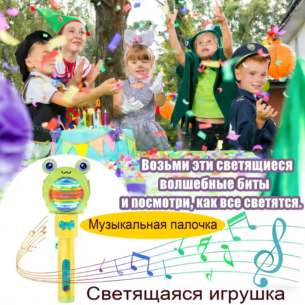 Детская музыкальная палочка из АБС-пластика со светящейся игрушкой