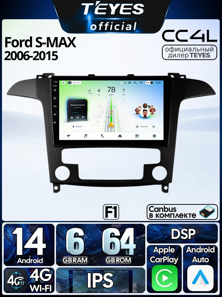 Магнитола Ford S-MAX (Комплектация F1) 2006-2015 Teyes CC4L 6/64GB, штатная магнитола, IPS экран, DSP, 4G, Wi-Fi, 2 DIN