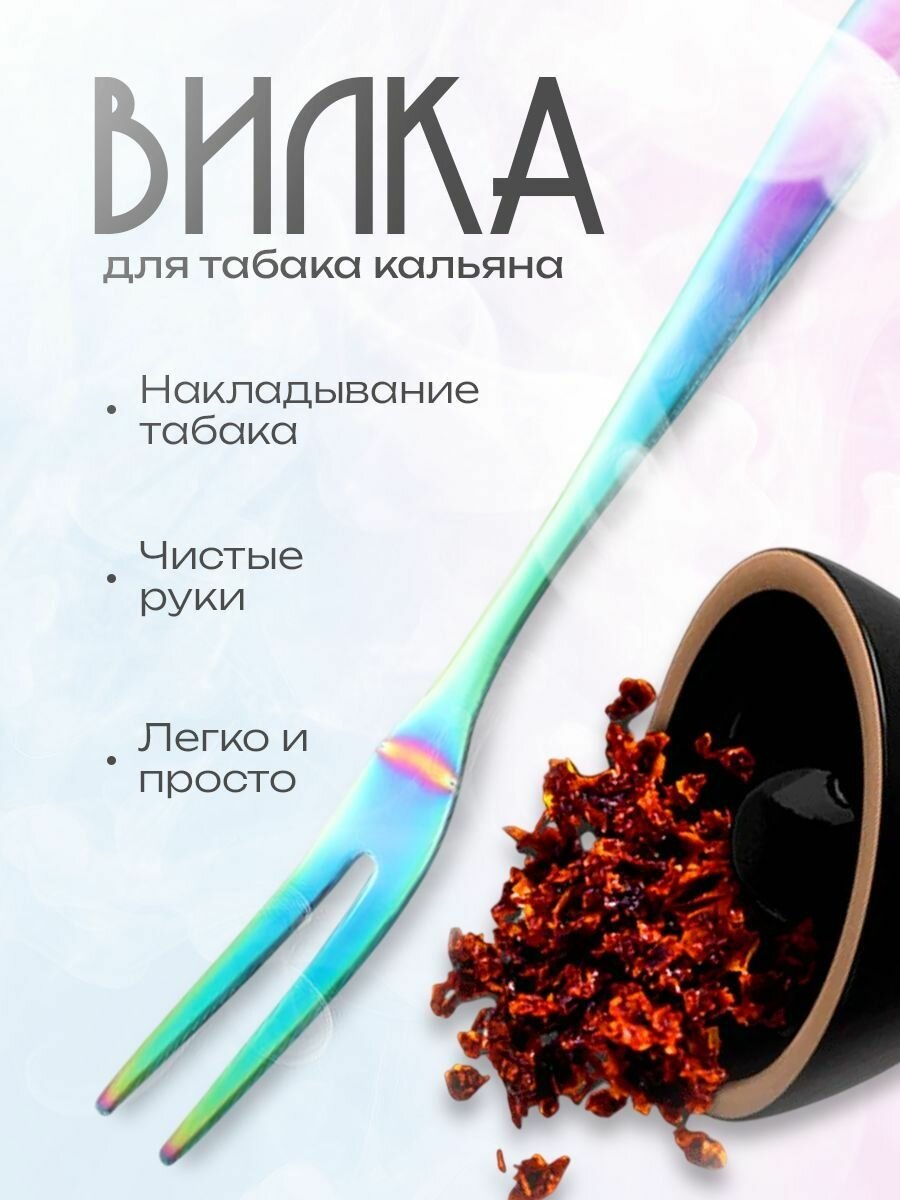 MIKASH Вилка, 1шт