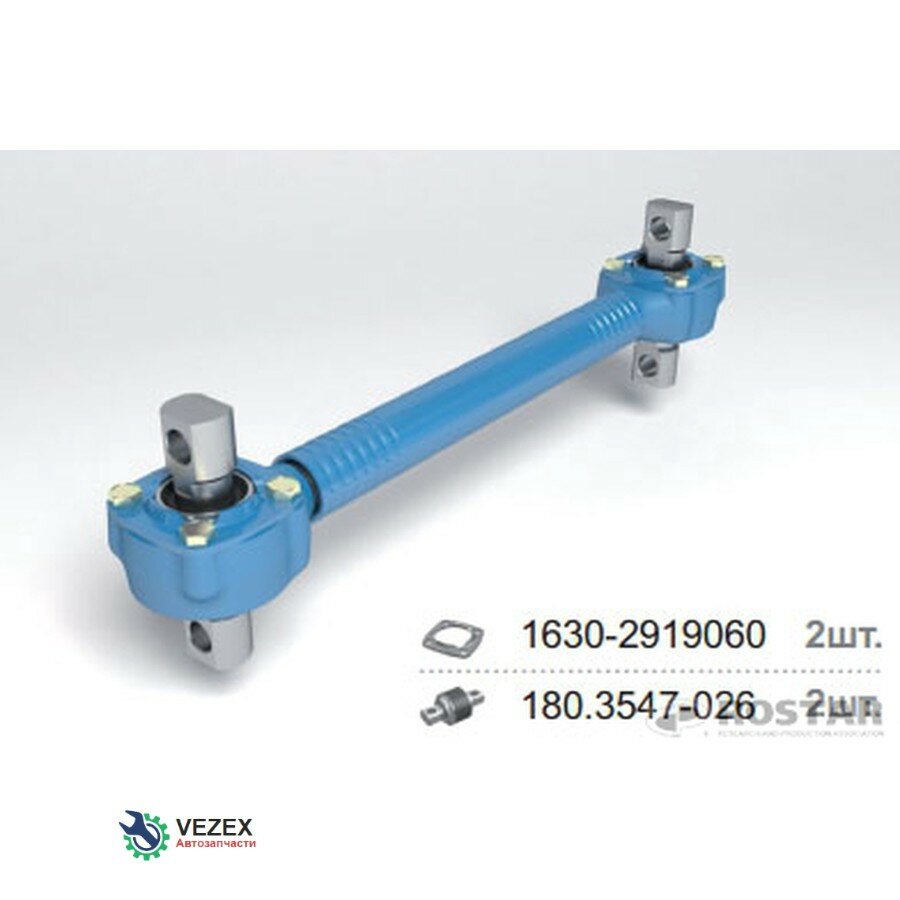 ROSTAR 16302919010 штанга реактивная КАМАЗ-4308,5308 обжимная С двухопорным РМШ L=530ММ ROSTAR 1630-2919010