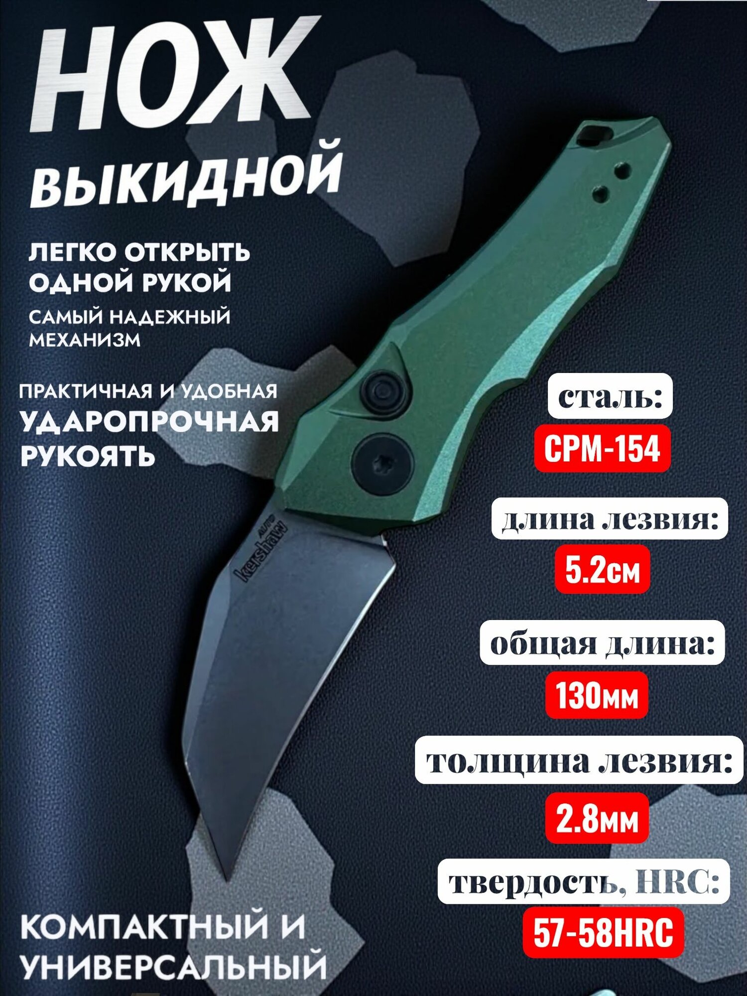 Автоматический складной нож K7350 , 5,2см, зеленый