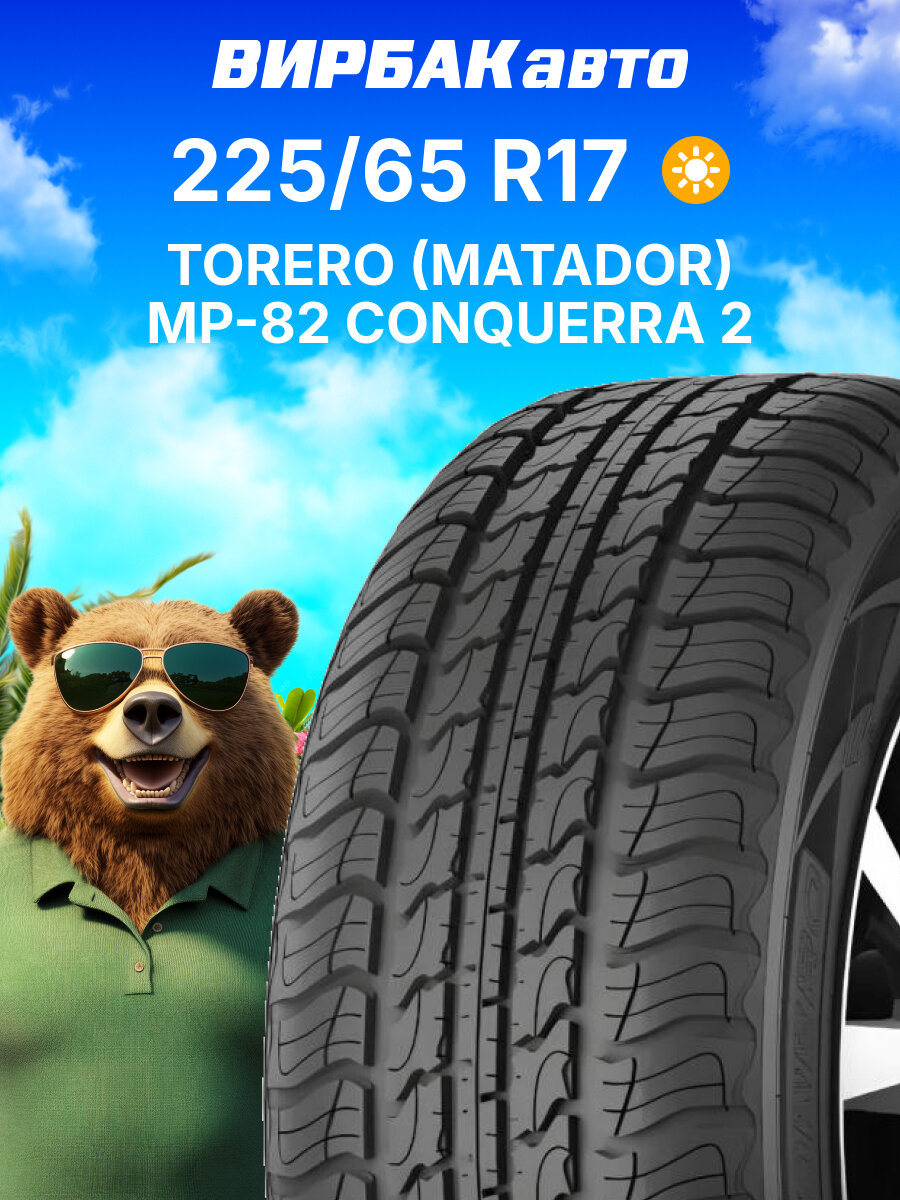 Летние шины TORERO MP-82 CONQUERRA 2 225/65 R17 102H, летняя автомобильная резина
