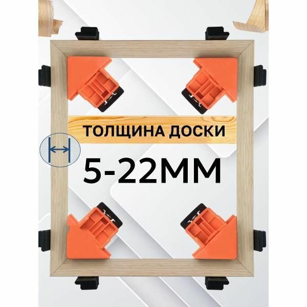 Струбцина Best Room 4шт