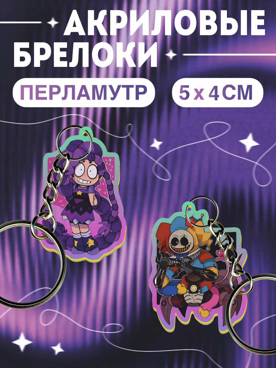 Брелок BELOUSOV