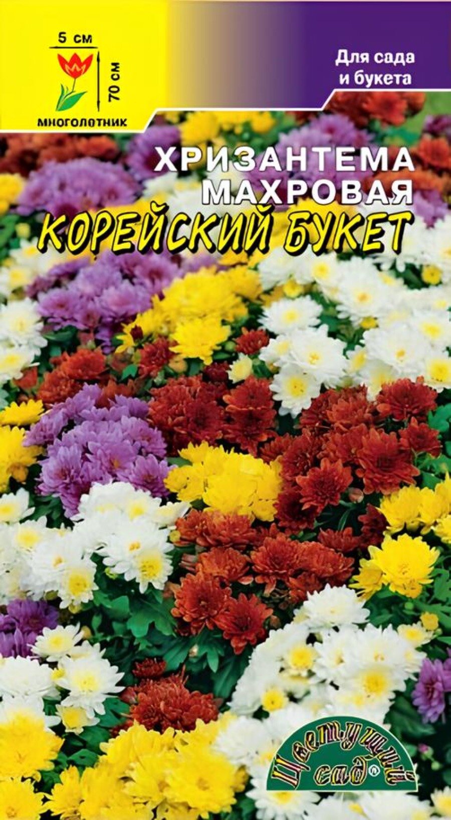 Семена Хризантема Махровая Корейский букет (0,02 г), Цветущий сад