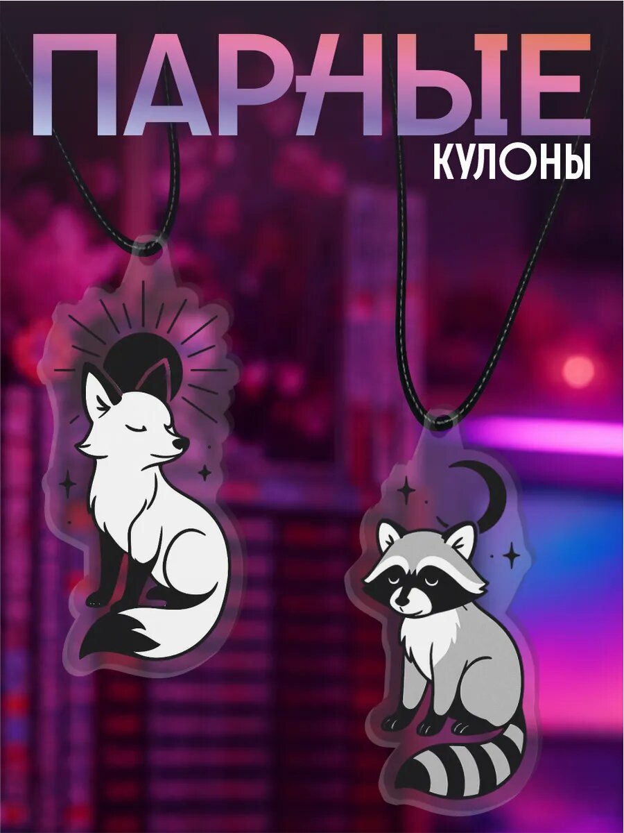 Подвеска