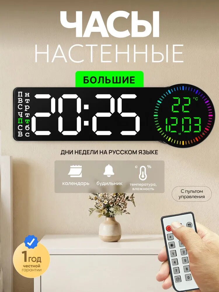 Часы настенные электронные, большие часы на батарейках светящиеся в темноте