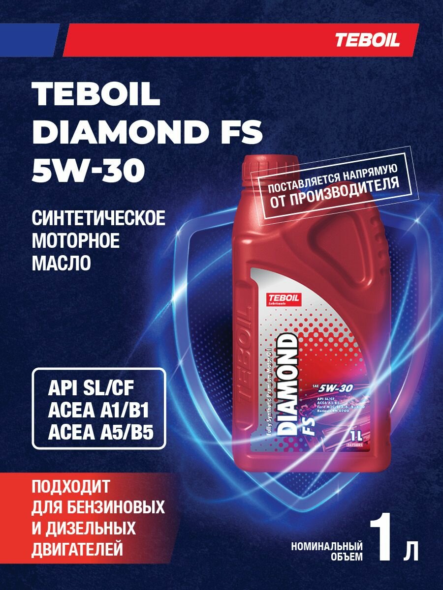 DIAMOND FS 5W-30 Масло моторное, Синтетическое, 1 л