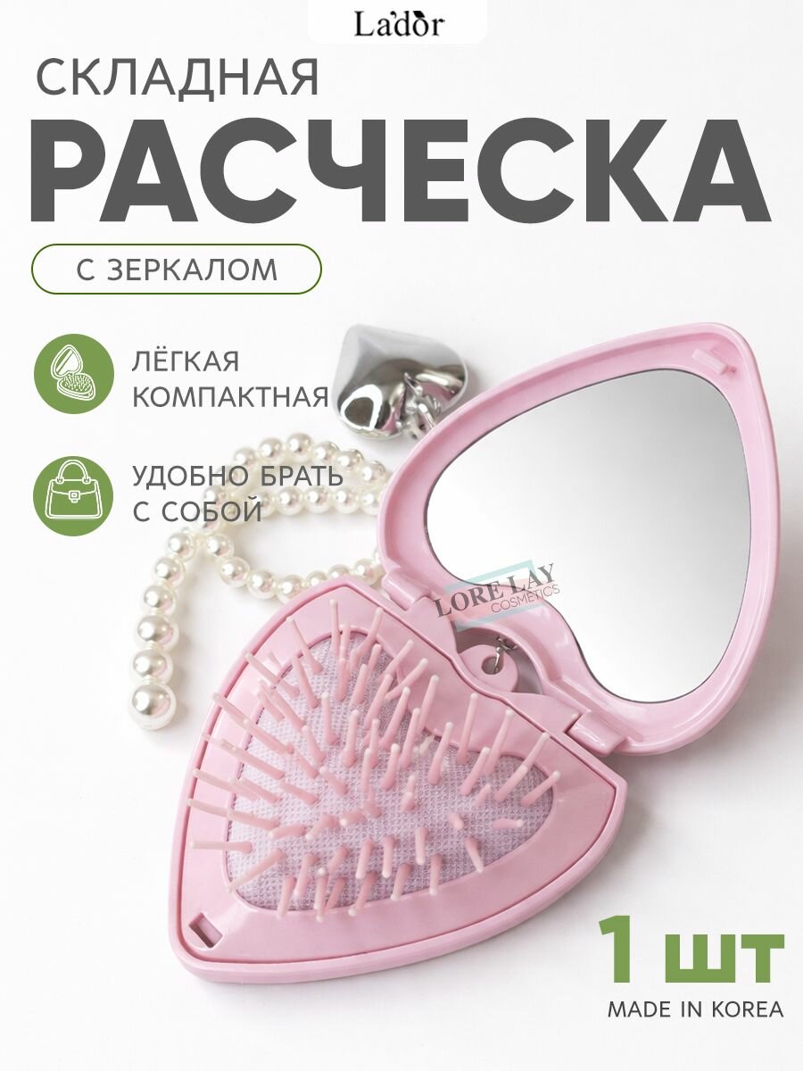 La'dor - Расческа для волос в форме сердца " Heart Brush" (Pink)