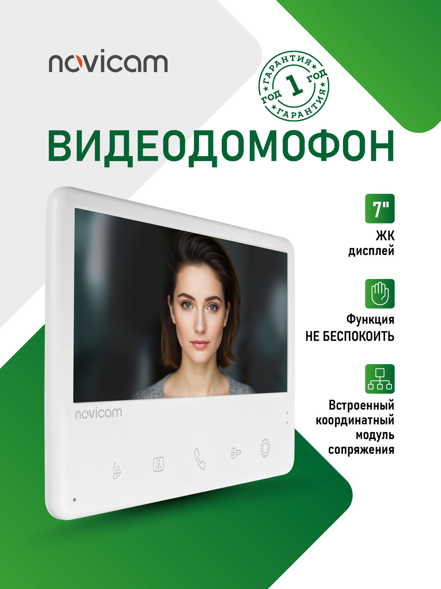 Видеодомофон для квартиры Novicam UNIT 7C со встроенным координатным модулем сопряжения