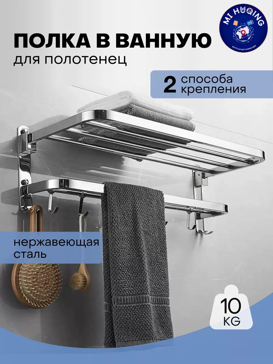 Полотенцедержатель Vexorus, металлический, цвет хром/черный, 60 см