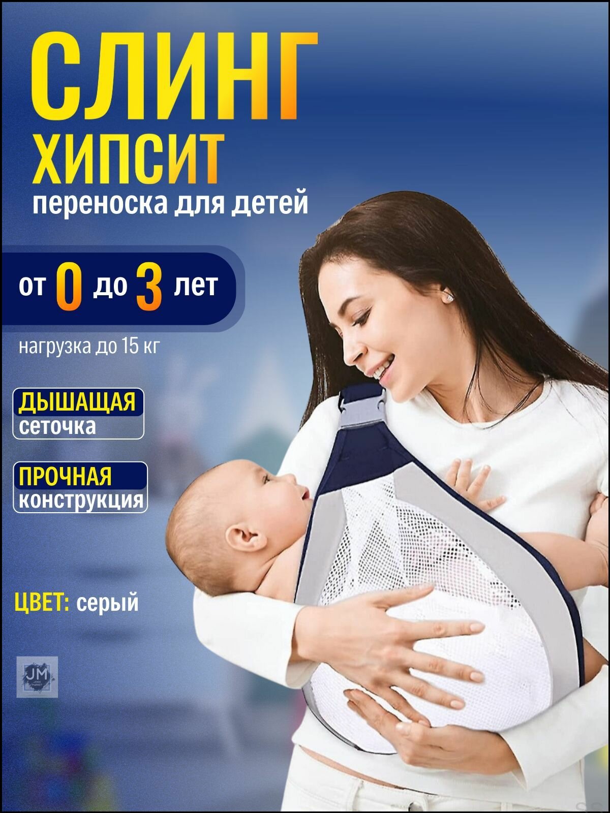 Слинг для переноски новорожденных Кенгуру переноска для детей до 3-х лет Эргорюкзак Хипсит Best Seller
