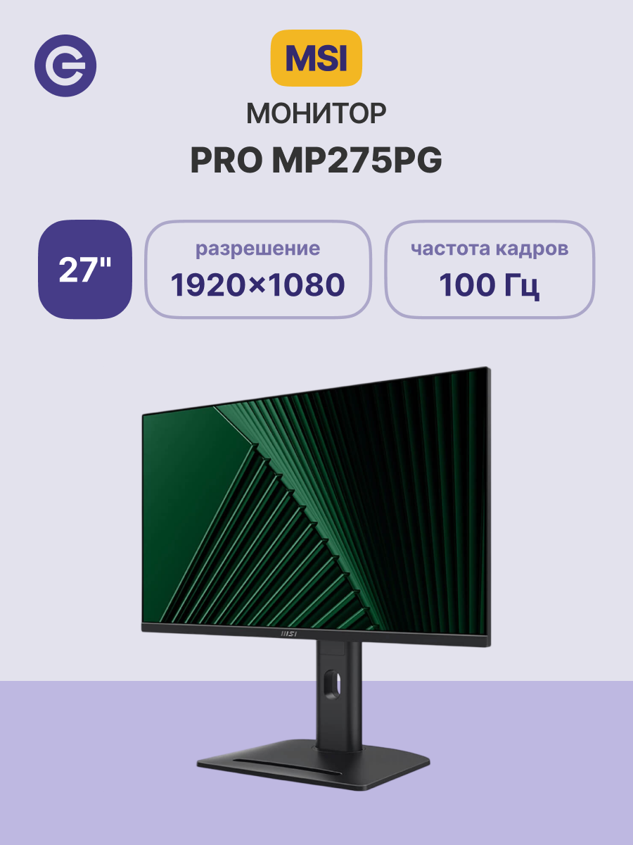 Монитор MSI PRO MP275PG 27" (9S6-3PC39M-084)