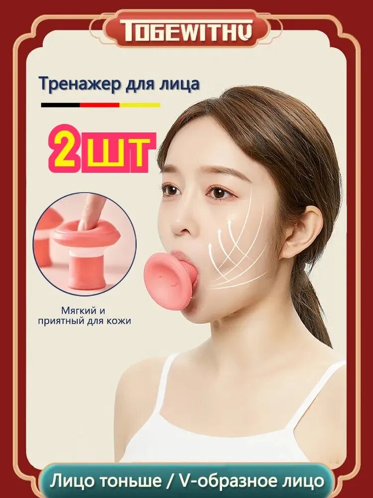 Тренажер для лица, Йога для лица для упругости кожи Тренажер для подбородка(1 шт.)