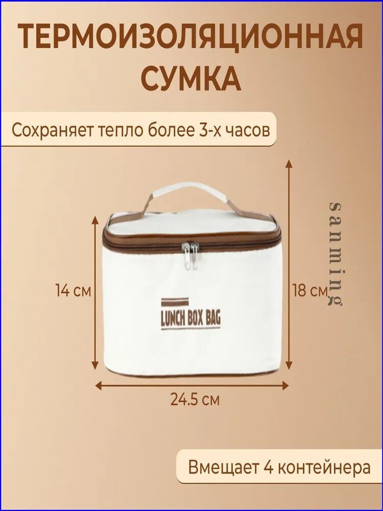 Термос для еды 4 в 1 — фото 1