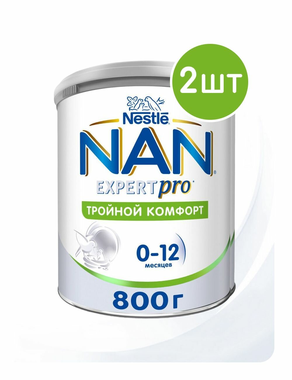 Детская смесь Nestle NAN ExpertPro Тройной комфорт с рождения 800г 2шт