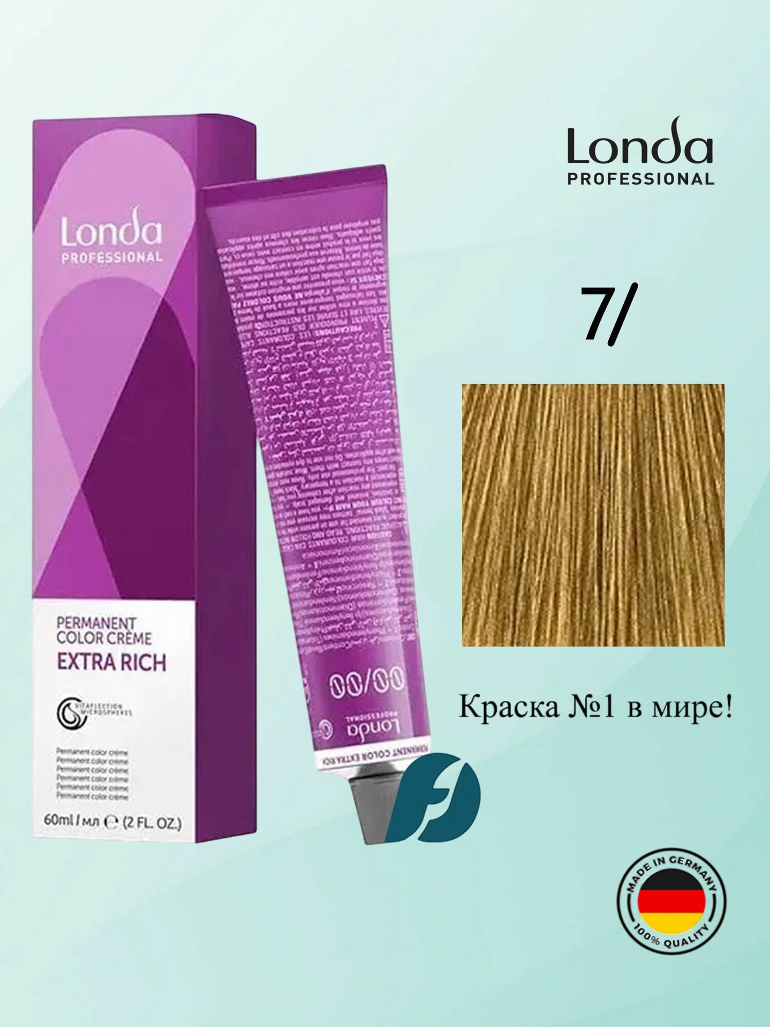 Londa Professional Permanent Color 7/ Стойкая крем-краска для волос - Блонд натуральный, 60 мл