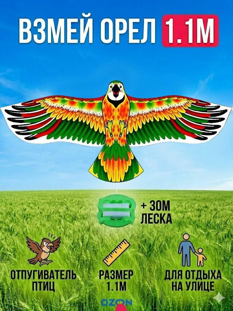Воздушный змей для детей и взрослых, игрушки для улицы