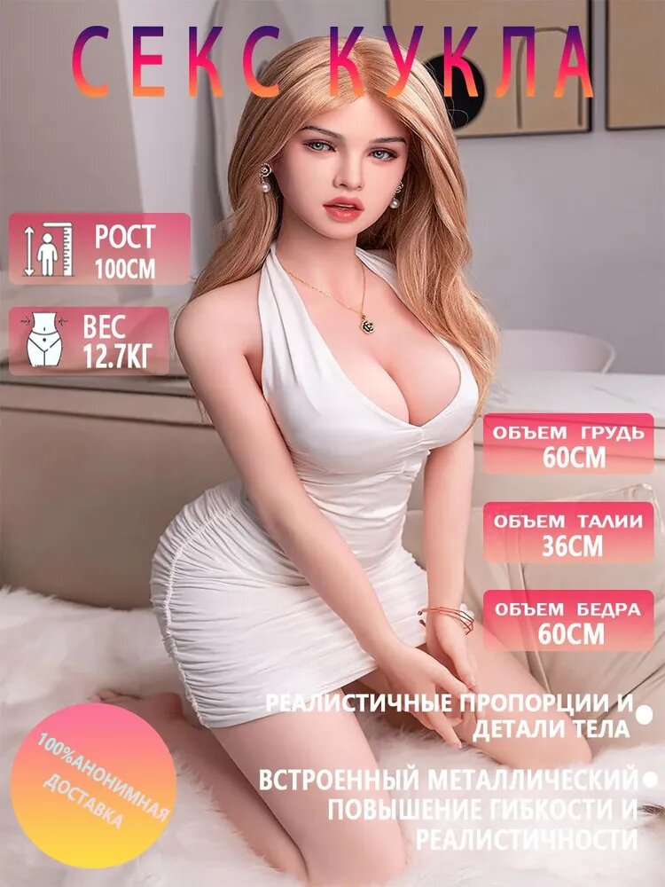 100 см Гиперреалистичная секс кукла для мужчин, грудь, вагина, анус, секс-игрушка для взрослых, 18+