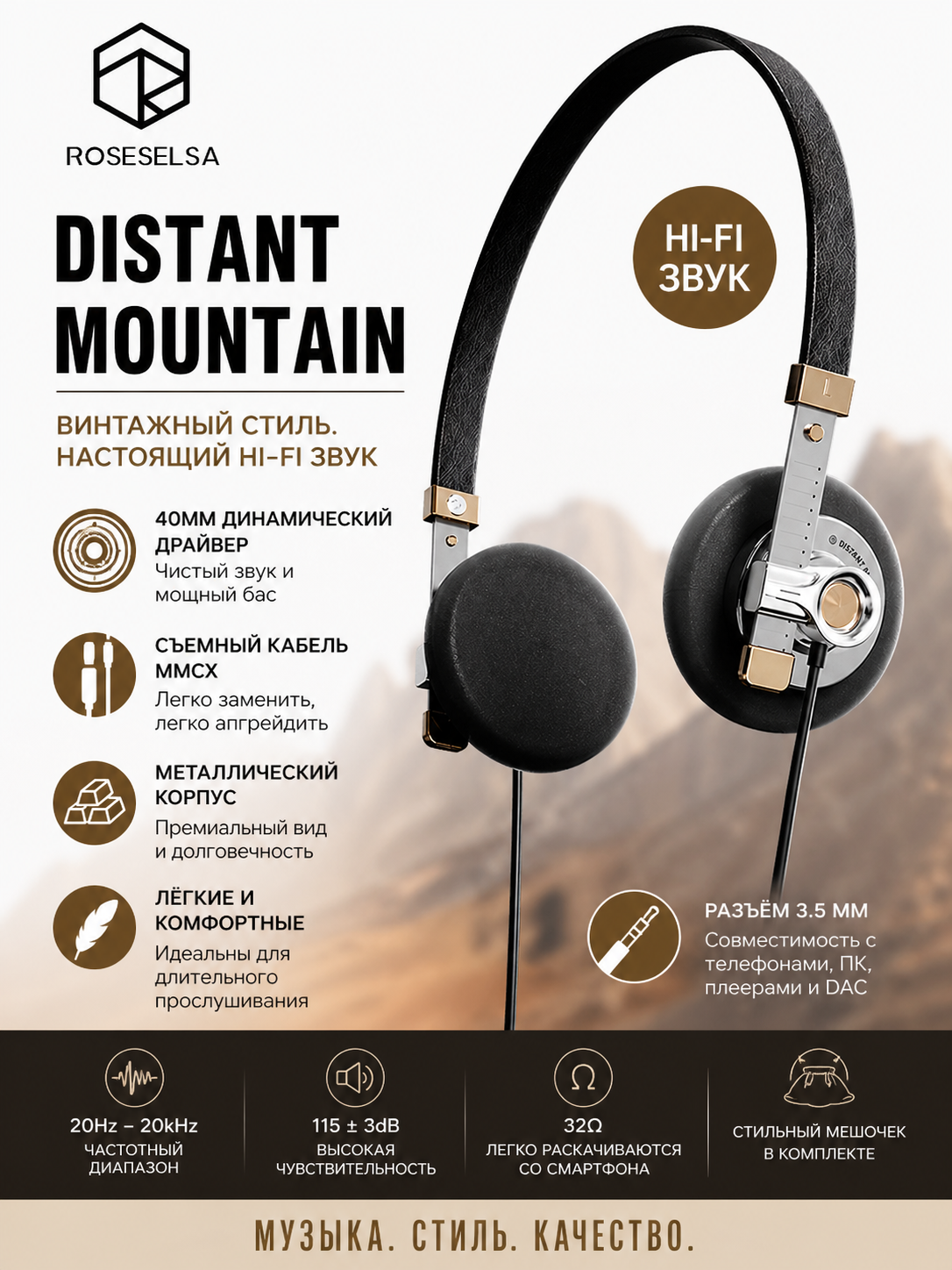 Наушники Roseselsa Distant Mountain ретро, Hi-Fi, разъём 3.5 мм, металл решетка, кожаное оголовье，Black