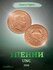 Гернси 1 пенни 2006 UNC