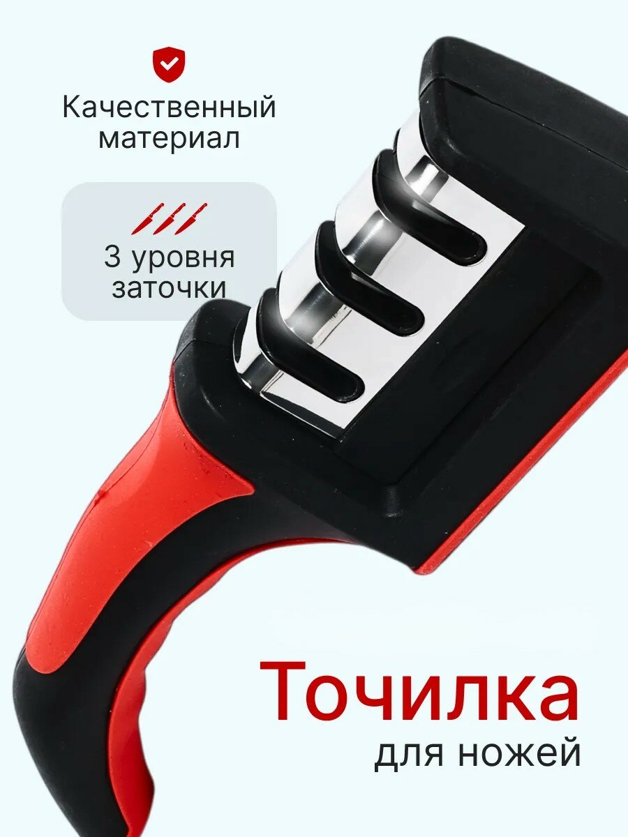 Точилка для ножей и ножниц универсальная механическая заточка для ножей