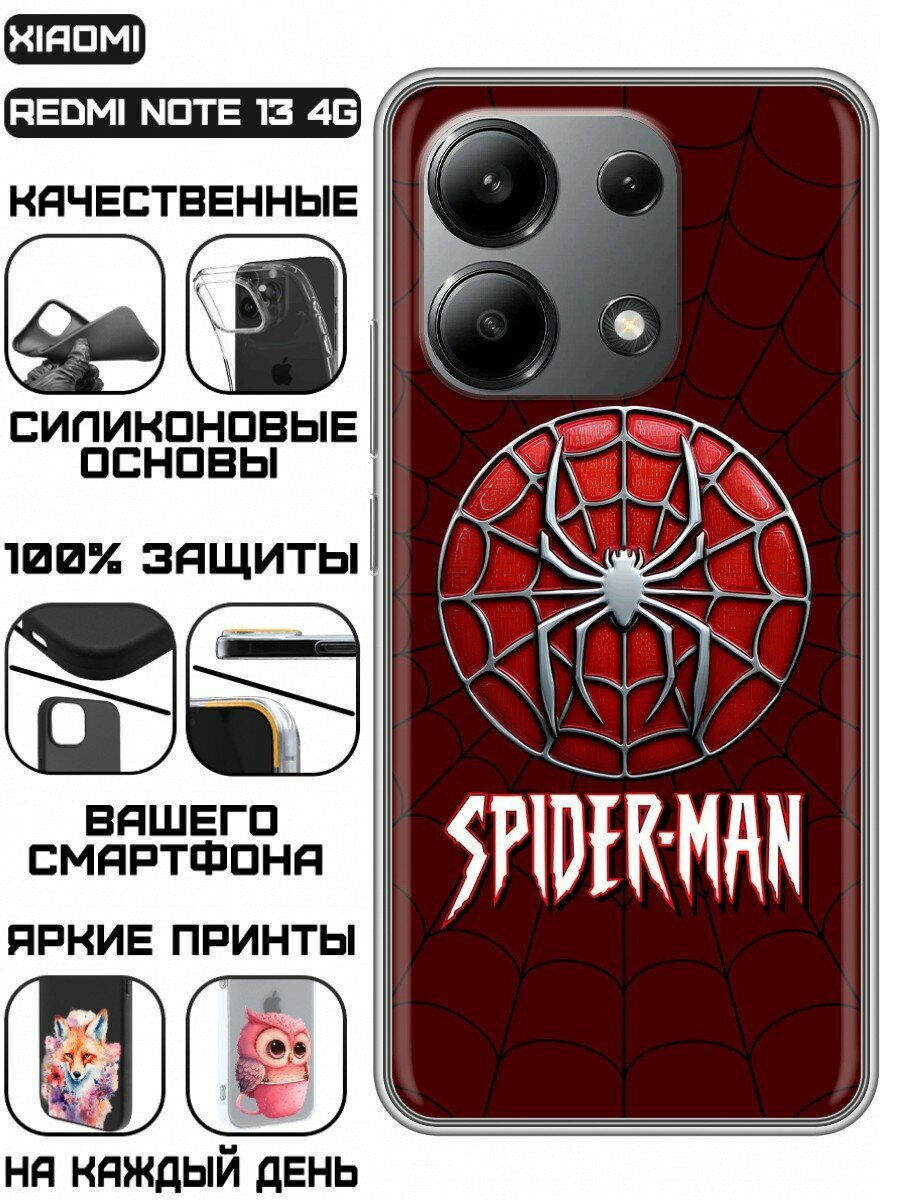 Чехол для Xiaomi Redmi Note 13 4G с принтом Человек паук лого и паутина (Сяоми Редми Ноут 13 4Ж)
