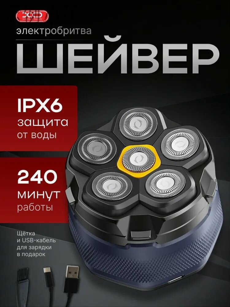 XO Электробритва XO-CF21, черный